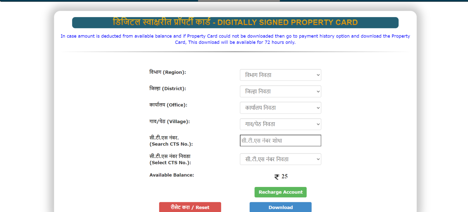 डिजिटल सहीचे प्रॉपर्टी कार्ड, फेरफार, 7 12, 8- अ PDF ऑनलाइन डाउनलोड करा ...