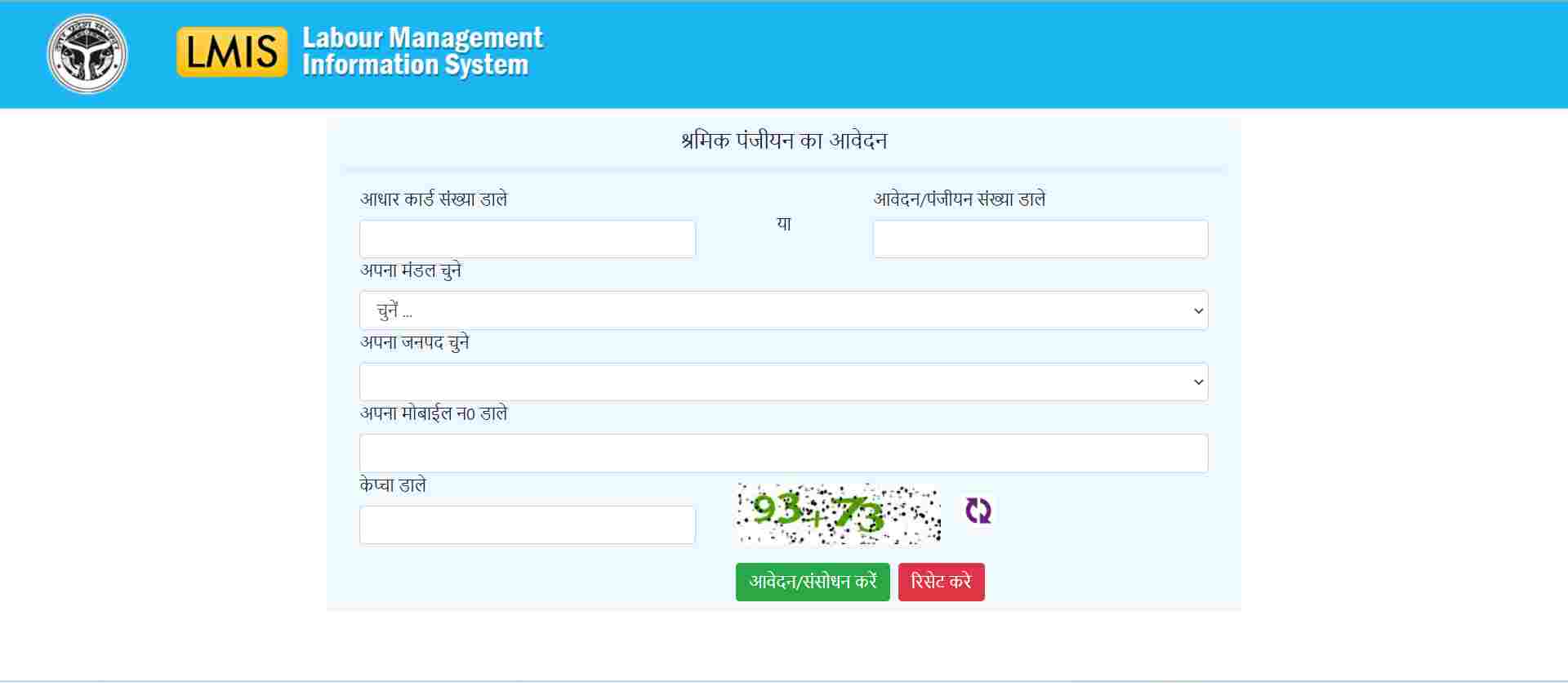 How to Apply Labour Card Apply Online Step By Step Process – महासरकारी ...